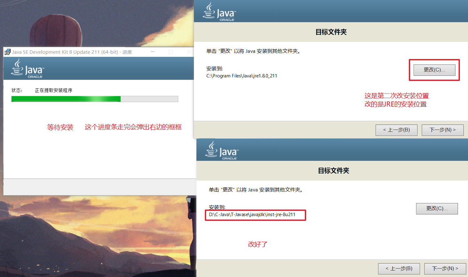 windows的JDK8.0的安装及配置（超详细）_jkd8.0-CSDN博客