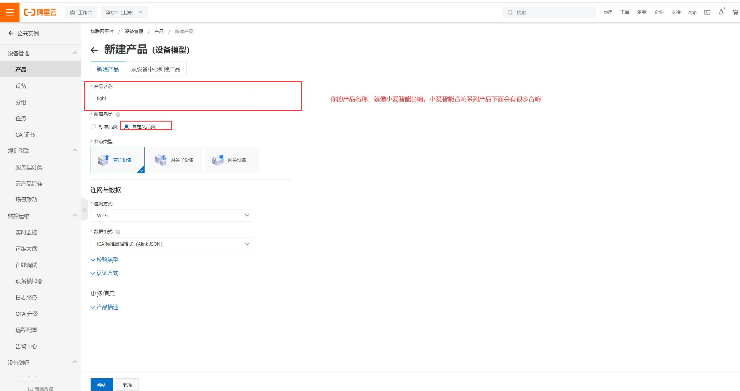 ESP-8266接入阿里云开关LED_怎么用esp8266做一个远程开关-CSDN博客