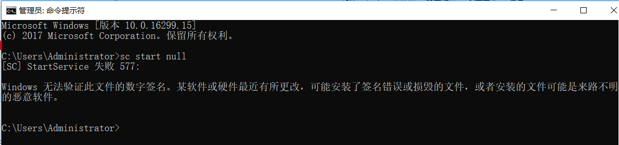 【win10】git闪退处理方法_win10专业版系统文件null.sys下载-CSDN博客