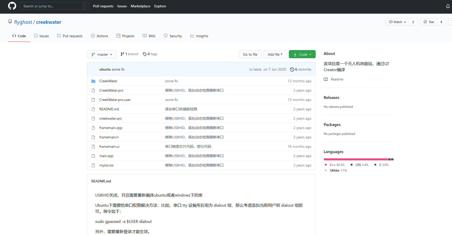 收集的一些开源的QT地面站项目_地面站开源-CSDN博客