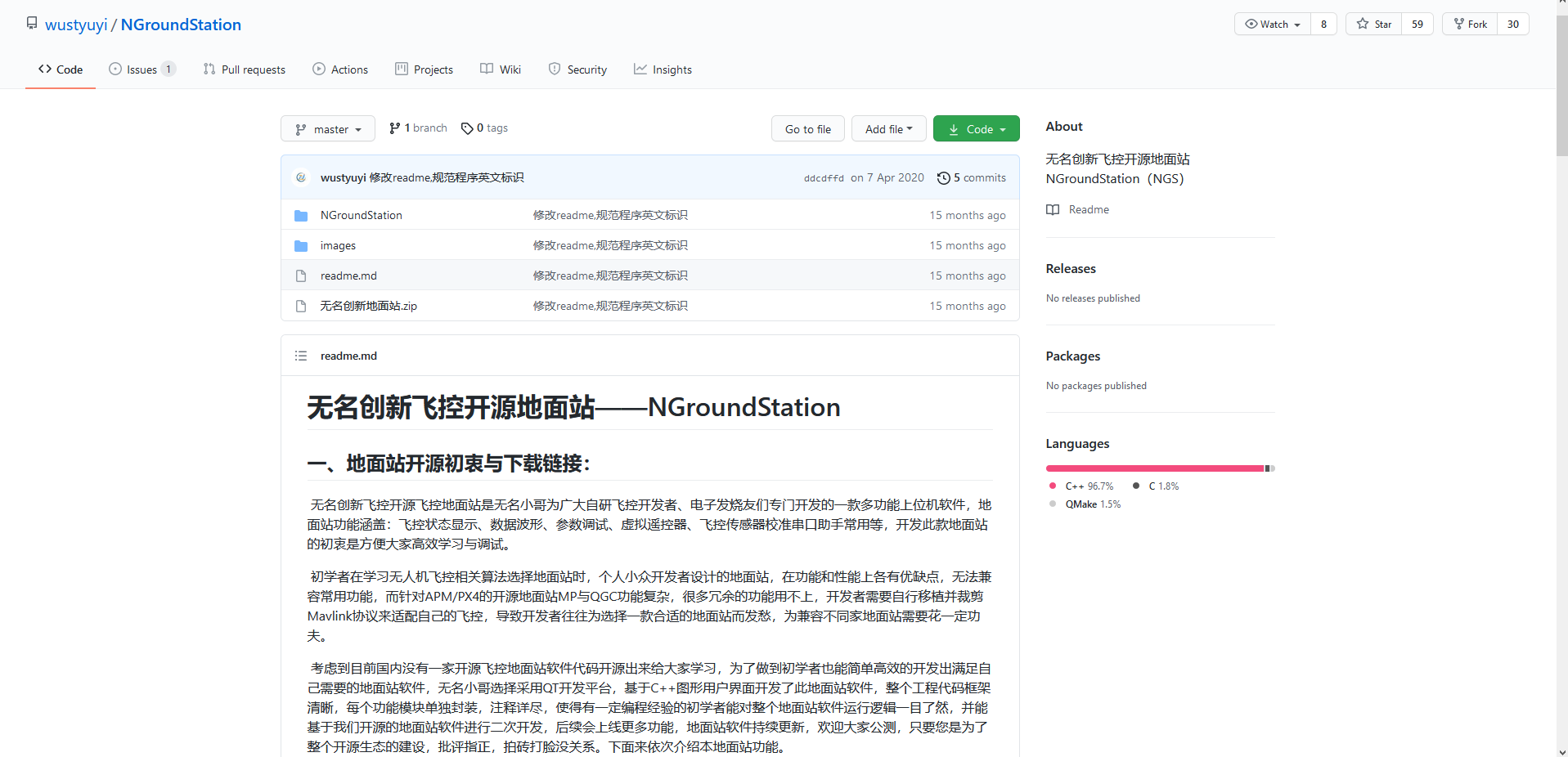 收集的一些开源的QT地面站项目_地面站开源-CSDN博客