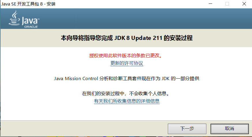 Java安装详细教程java安装教程 Csdn博客 