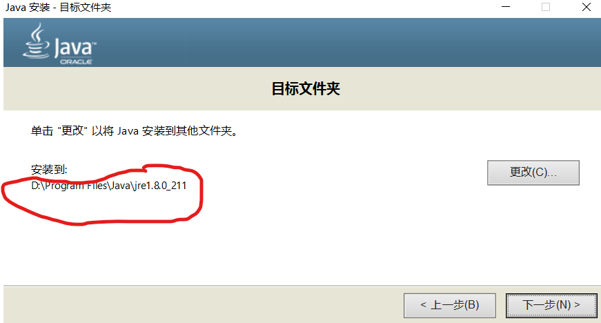 Java安装详细教程java安装教程 Csdn博客 