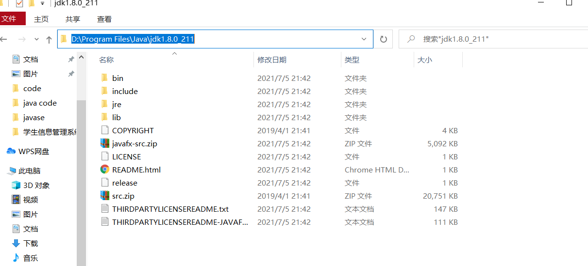 Java安装详细教程java安装教程 Csdn博客 