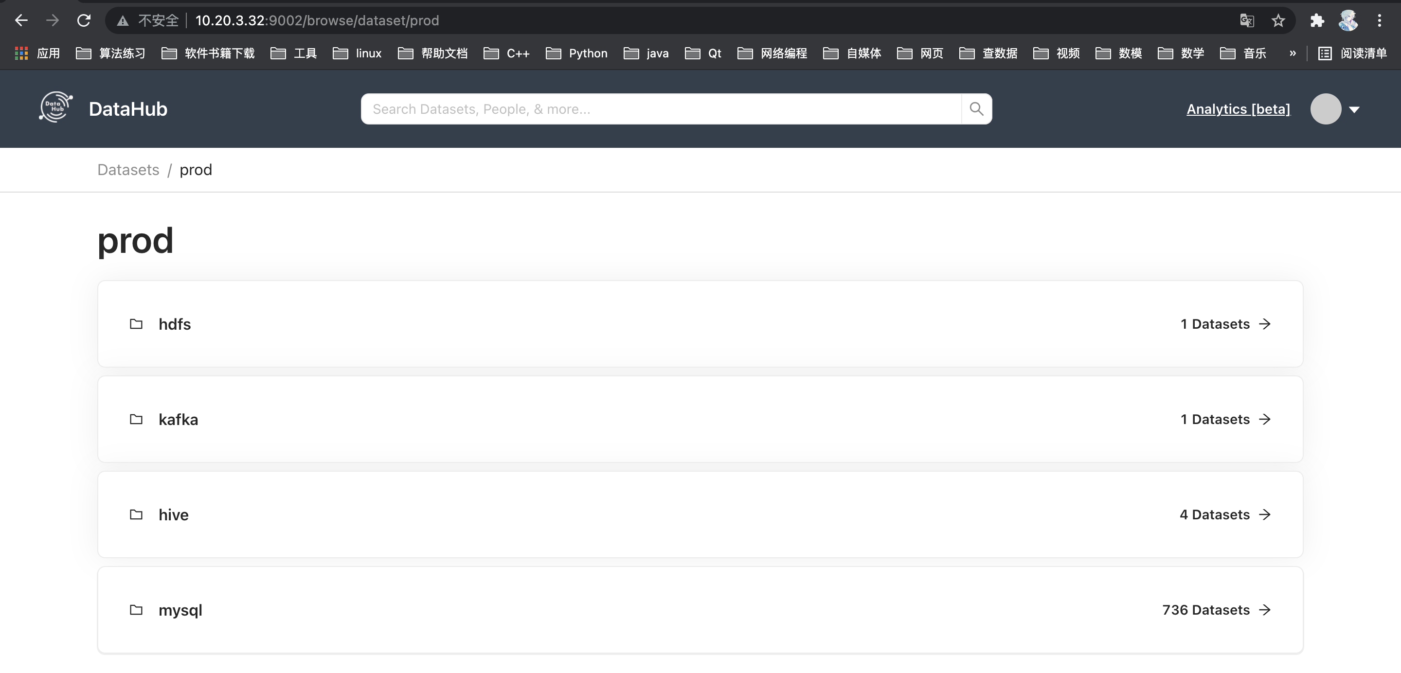 Datahub安装配置—————附带详细步骤_datahub 非docker 部署-CSDN博客