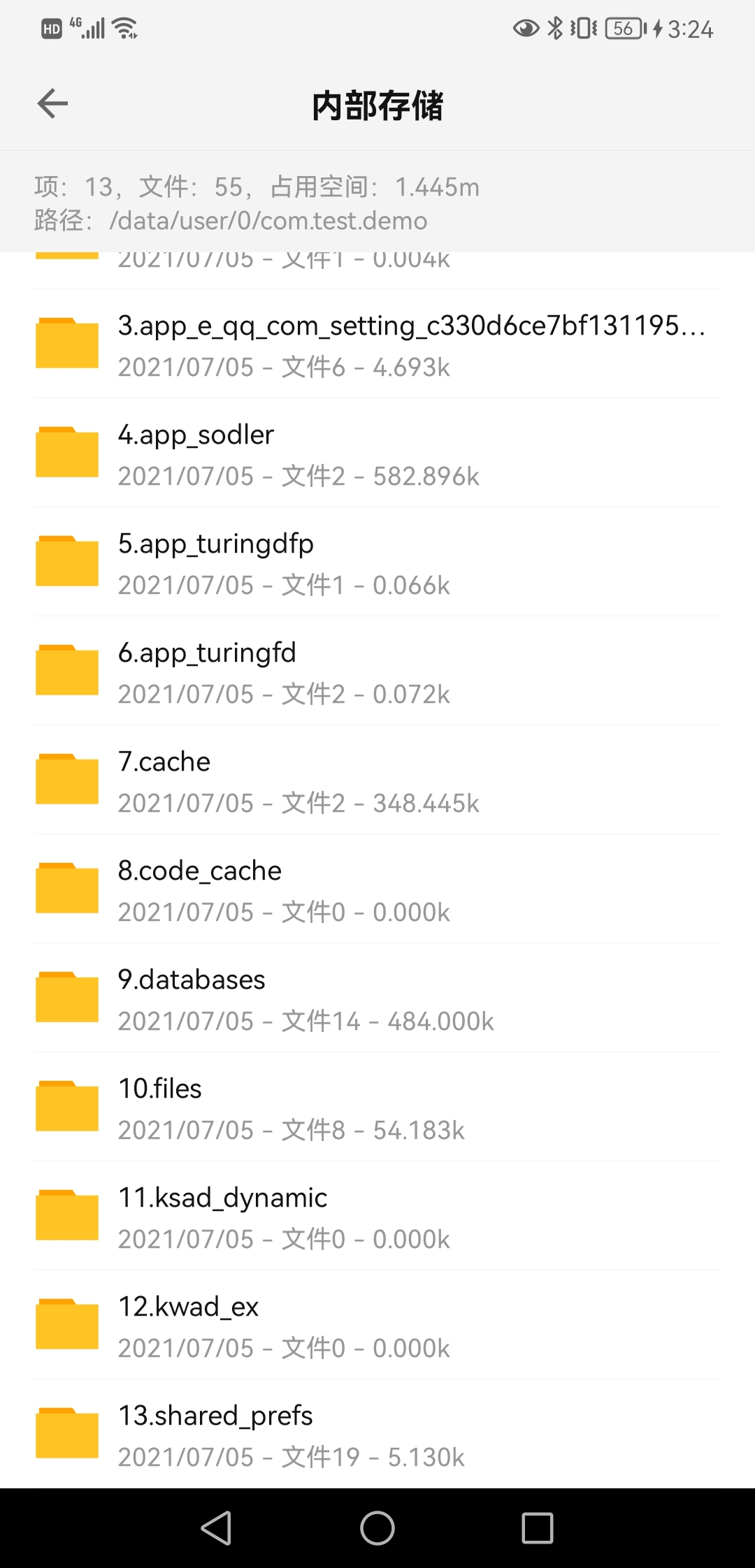 如何查看Android应用数据库、SharedPreference等内部数据 - Insight_怎么打开一个应用的内部数据-CSDN博客