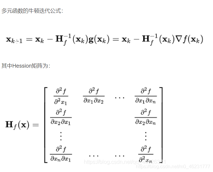 牛顿迭代法求解多元函数的最小值 以二元函数为例对xy用迭代法求最小值 Csdn博客