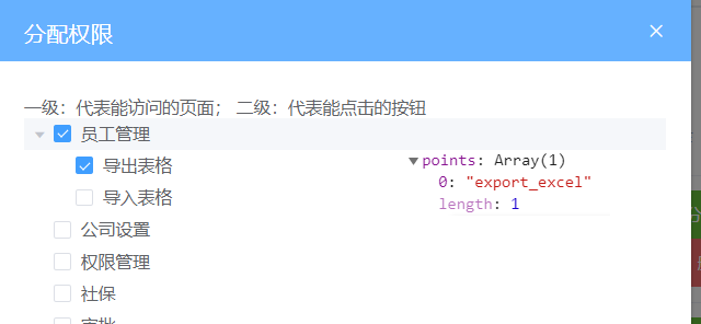 vue后台项目基于RBAC实现权限管理_rbac 实现最基础的权限管理webapi + vue-CSDN博客