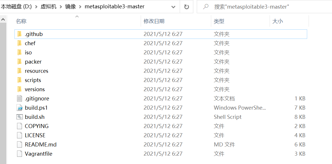 Metasploitable3 + VMware 安装教程_metasploitable3安装-CSDN博客