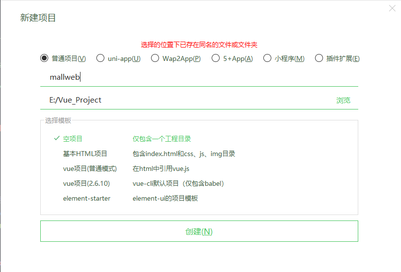 Vue前端代码过程 —— 与spring Boot后端的数据请求演示要在vue中请求包含spring Boot Mvc接口的html文件