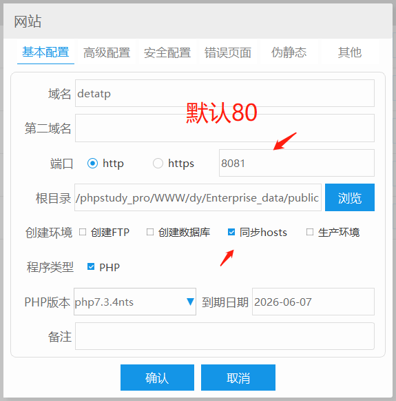 phpstudy网站或站点创建成功,打开无响应_phpstudy创建站点打不开-CSDN博客