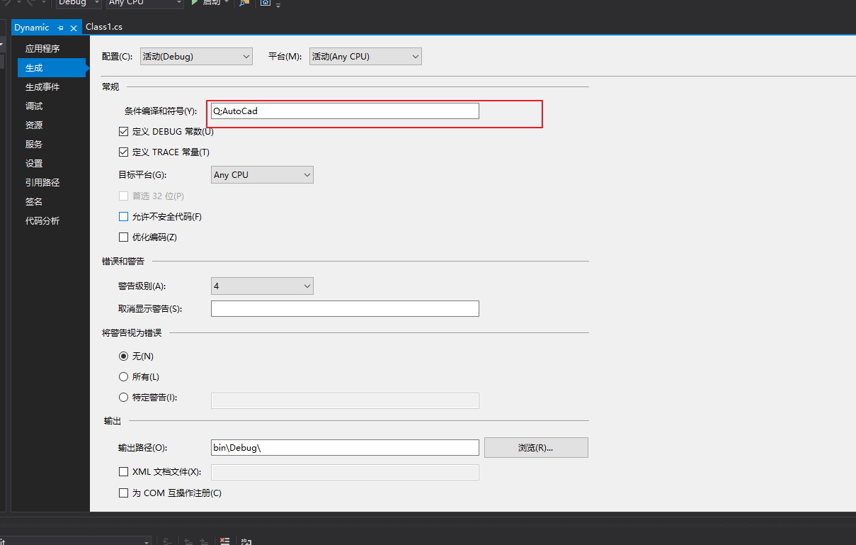 c#一个项目同时兼容浩辰cad和AutoCad_c#关联多版本的cad-CSDN博客