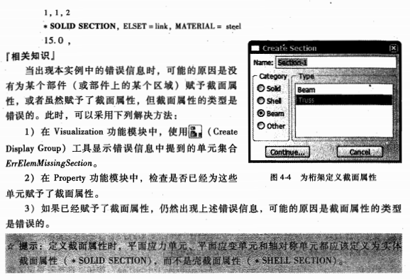ABAQUS ERROR_the elements have been identified in element set e-CSDN博客