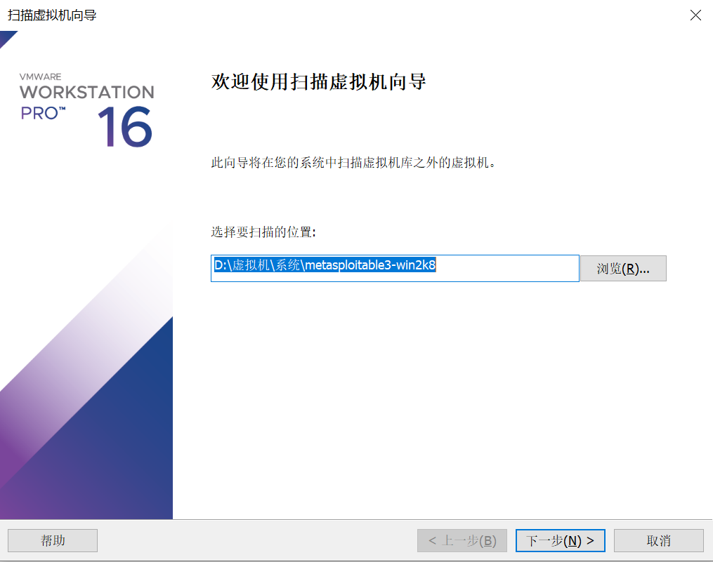 Metasploitable3 + VMware 安装教程_metasploitable3安装-CSDN博客