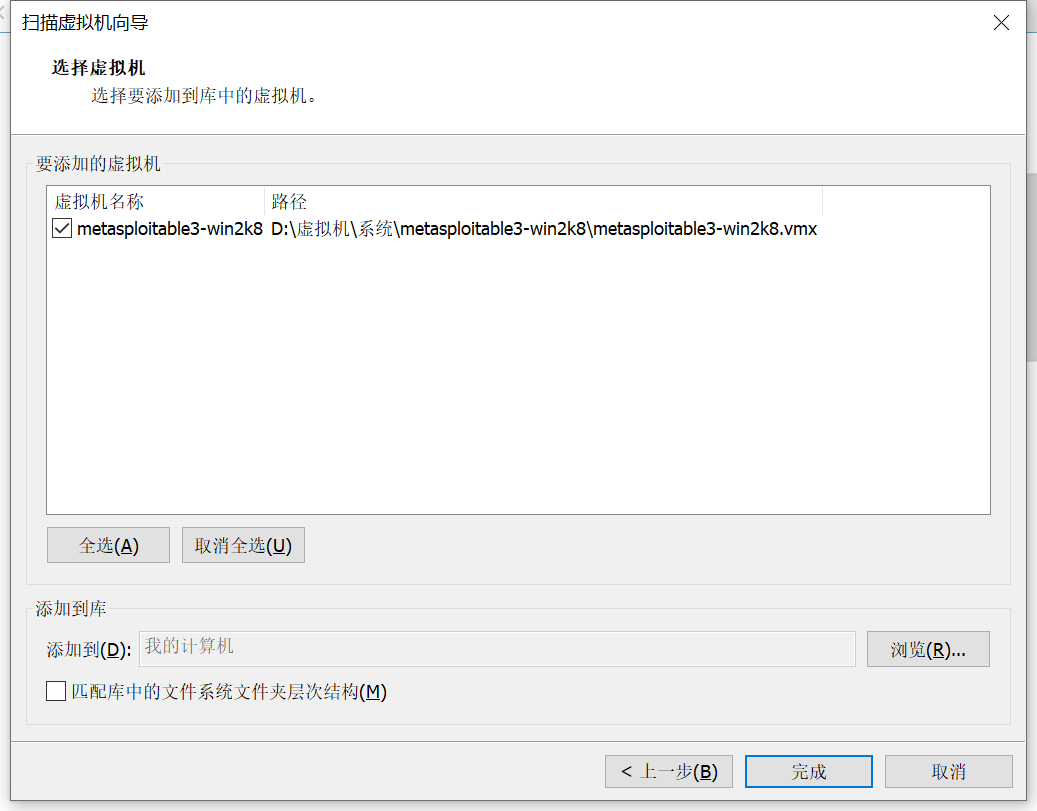 Metasploitable3 + VMware 安装教程_metasploitable3安装-CSDN博客