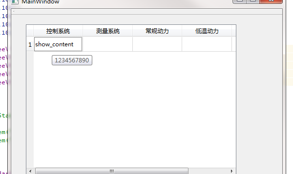 QTableview 鼠标悬浮 提示内容信息_qtableview hint 提示-CSDN博客
