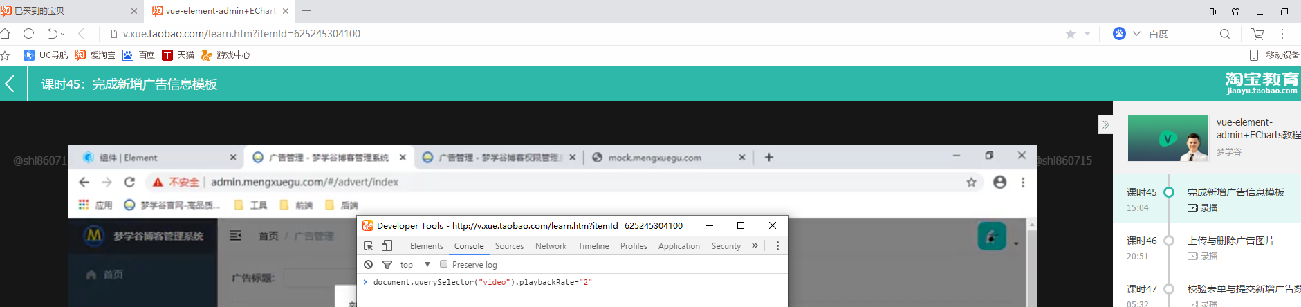 生活杂项 网页版加速播放代码_视频加速代码-CSDN博客