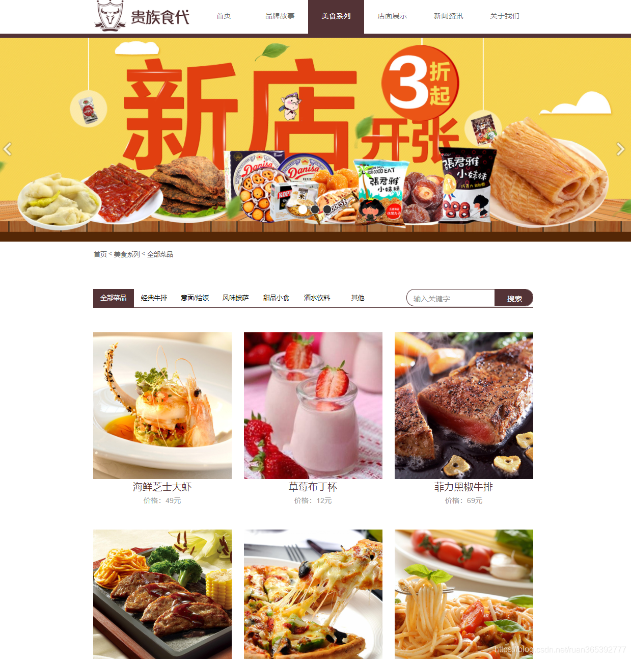 Html期末大作业~基于html Css Javascript 牛排美食餐饮网站设计与实现 6个页面 嘻嘻牛排美食网站首页设计与制作源代码 Csdn博客