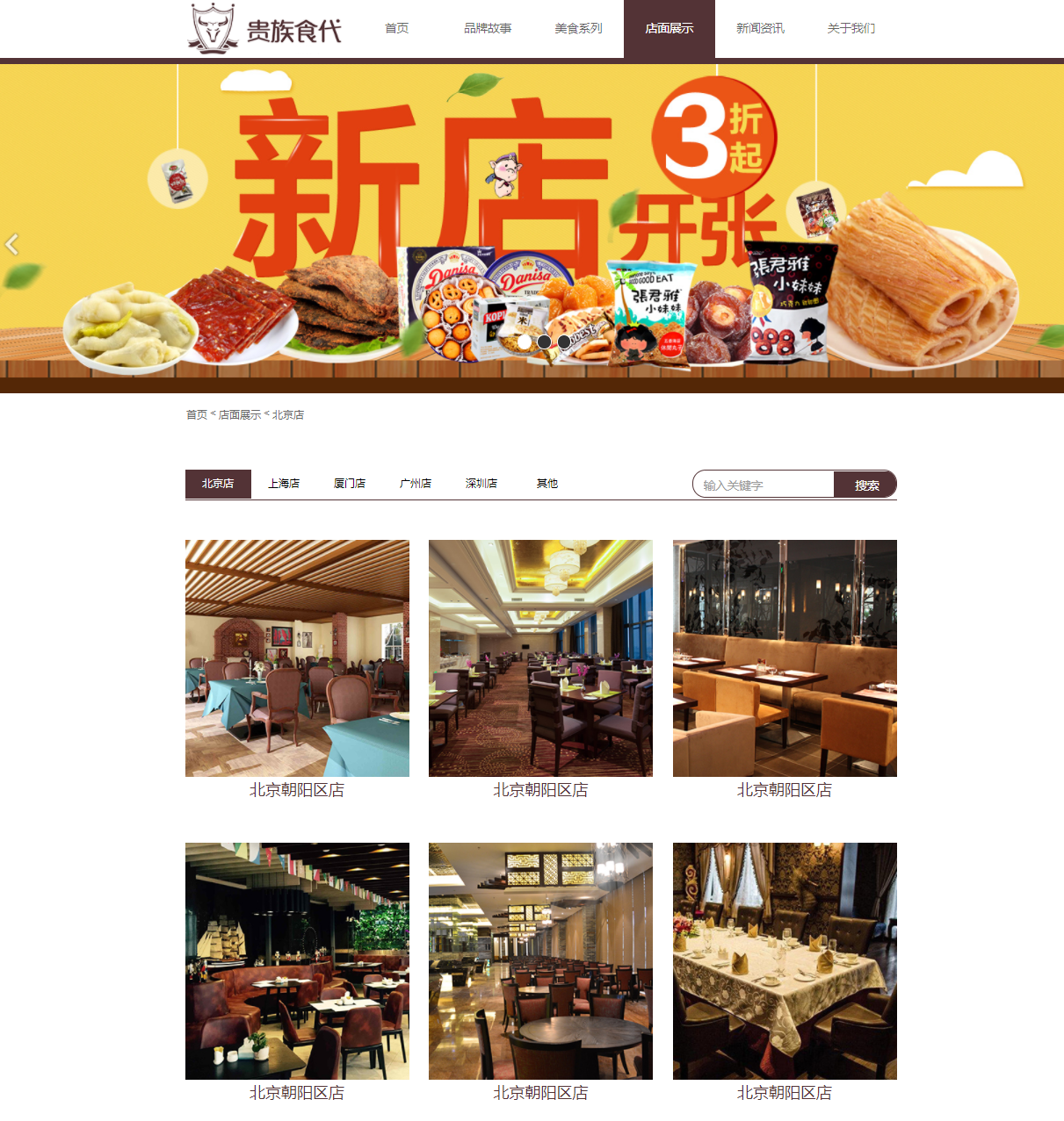 Html期末大作业~基于html Css Javascript 牛排美食餐饮网站设计与实现 6个页面 嘻嘻牛排美食网站首页设计与制作源代码 Csdn博客