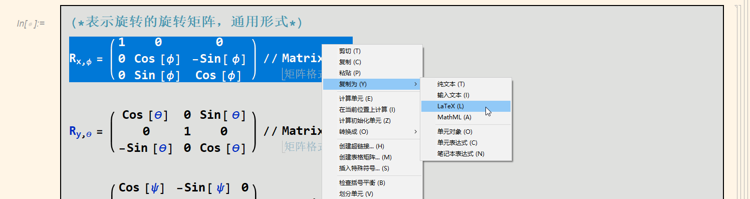 如何优雅的在图片、MathType和Mathematica之间转换公式_mathematica公式怎么复制到mathtype-CSDN博客