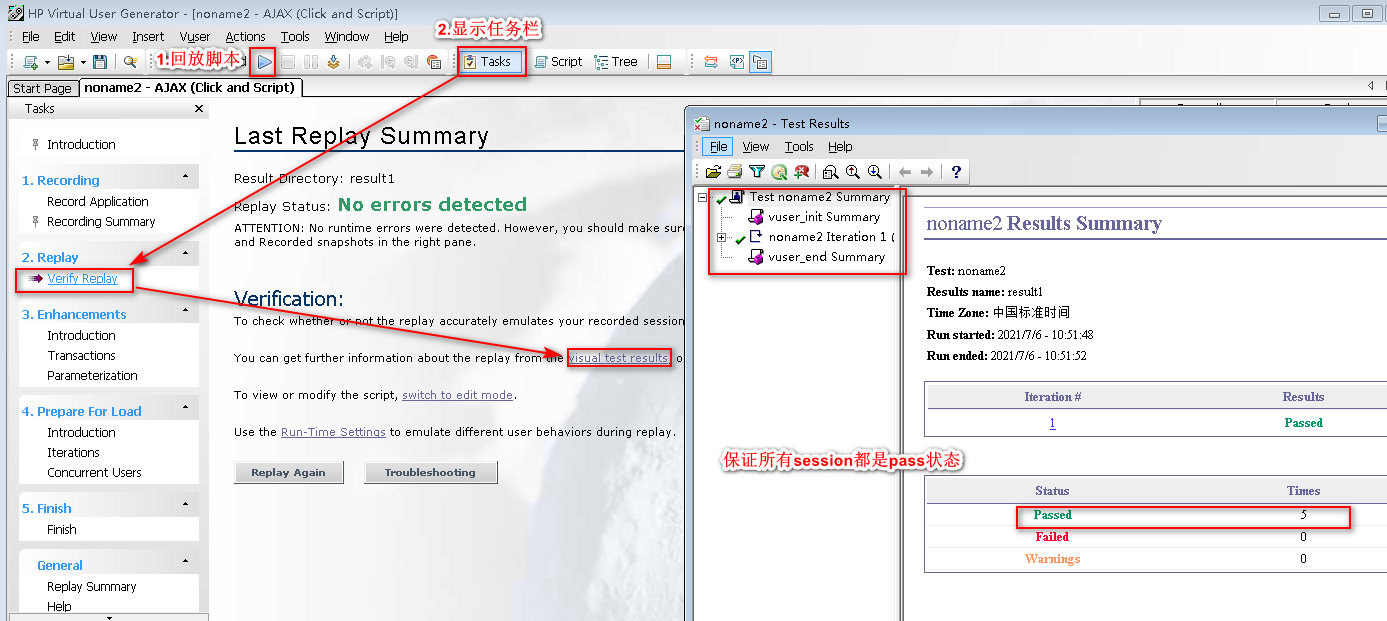 性能测试-Loadrunner脚本录制步骤_loadrunner录制脚本步骤-CSDN博客