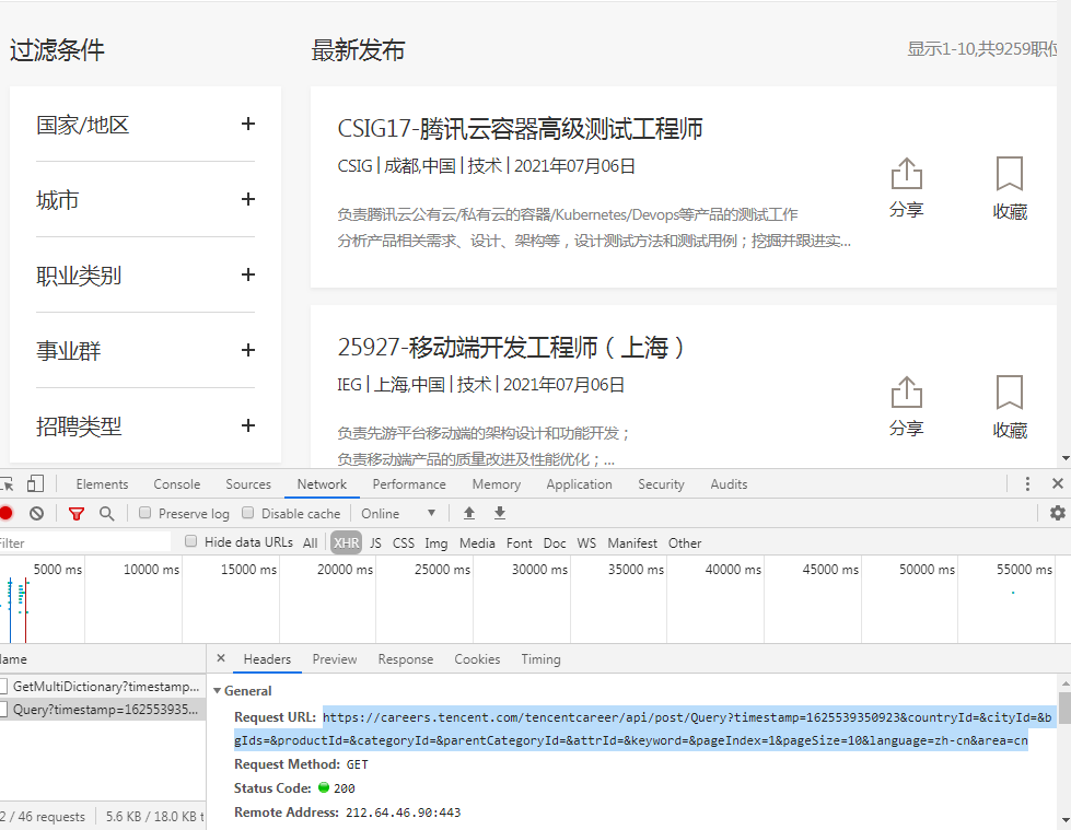 爬虫笔记26：Scrapy案例-爬取腾讯招聘、scrapy.Request(url, meta, callback)中meta参数的作用_scrapy.request meta ...