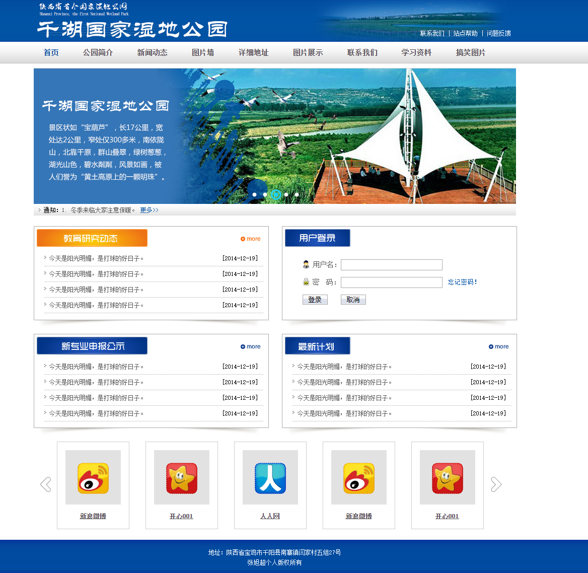 Html期末大作业~基于htmlcssjavascript千岛湖旅游景点网站设计与实现5个页面html Css Jsp 项目 Csdn博客