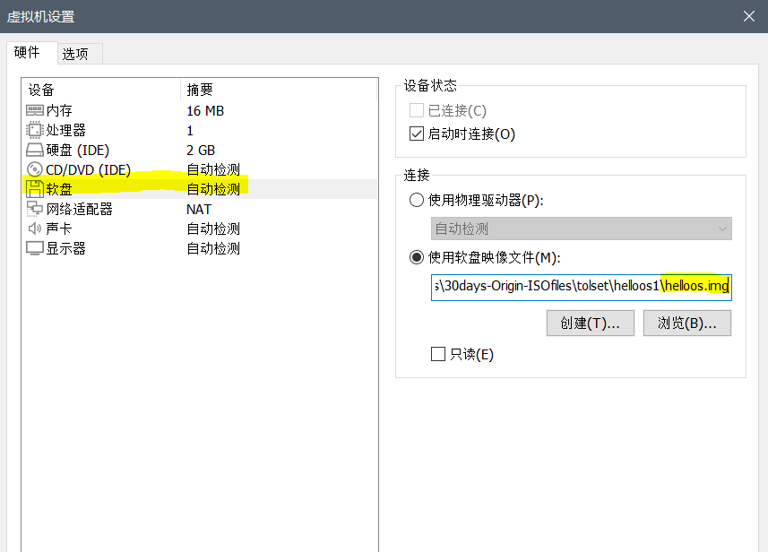 Day1——自制操作系统_helloos.img下载-CSDN博客