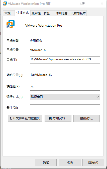 安装好vmware后界面默认英语如何修改成中文或者其他语言_vm改成中文-CSDN博客