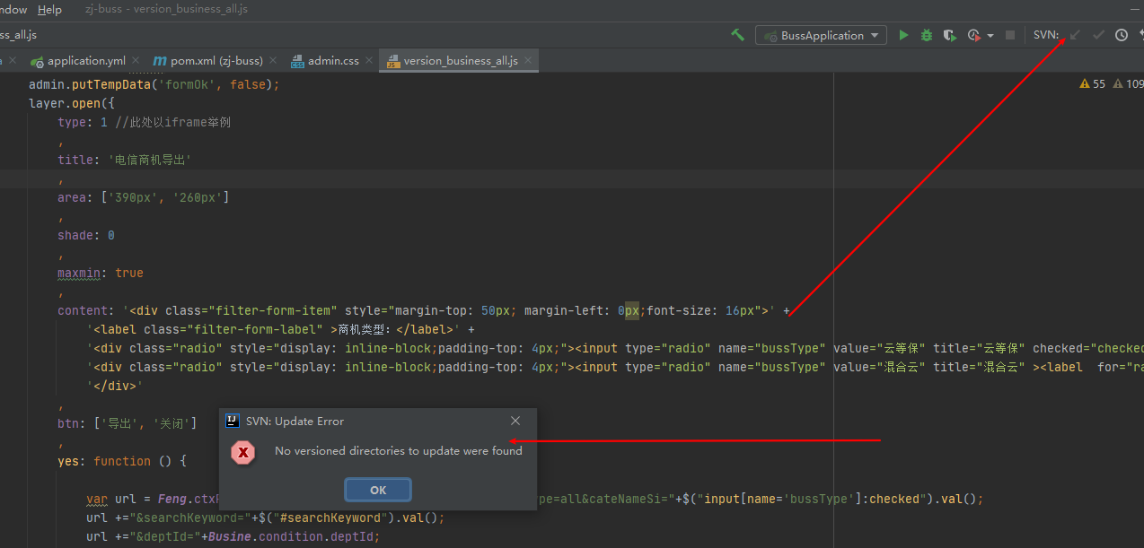 在idea中svn报错 idea No versioned directories to update were found-CSDN博客