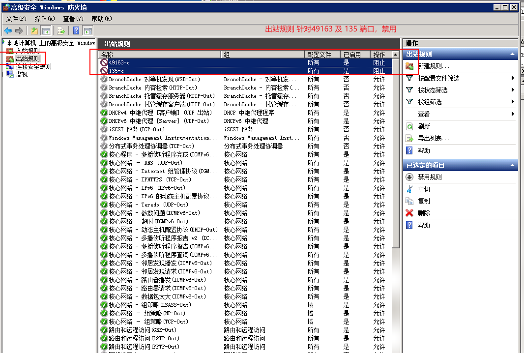 关于Windows Server 服务器 解决主机漏洞初略指南 (CVE-2015-1635 | CVE-2012-0002 | CVE ...