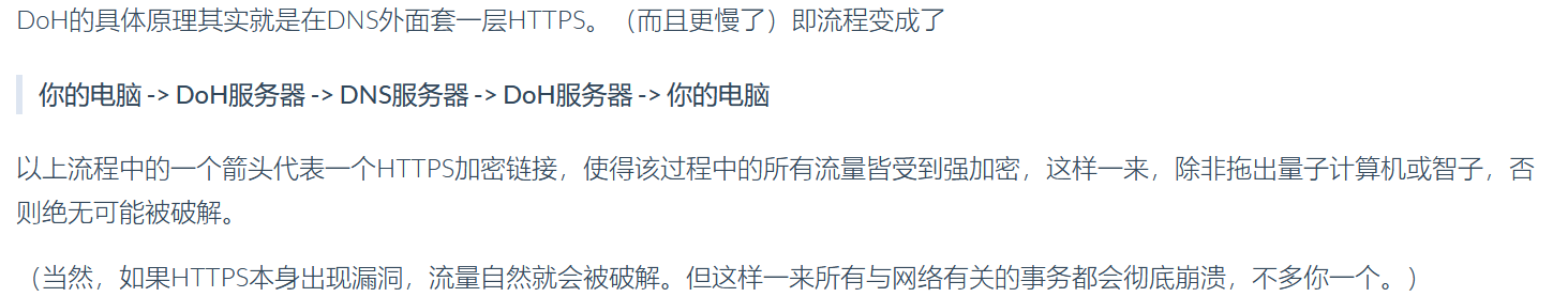 DoH协议_doh原理-CSDN博客