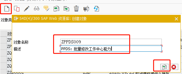 SAP ABAP使用SHDB(BDC程序)批量处理数据（从负九九九开始教你ABAP批导程序）-CSDN博客