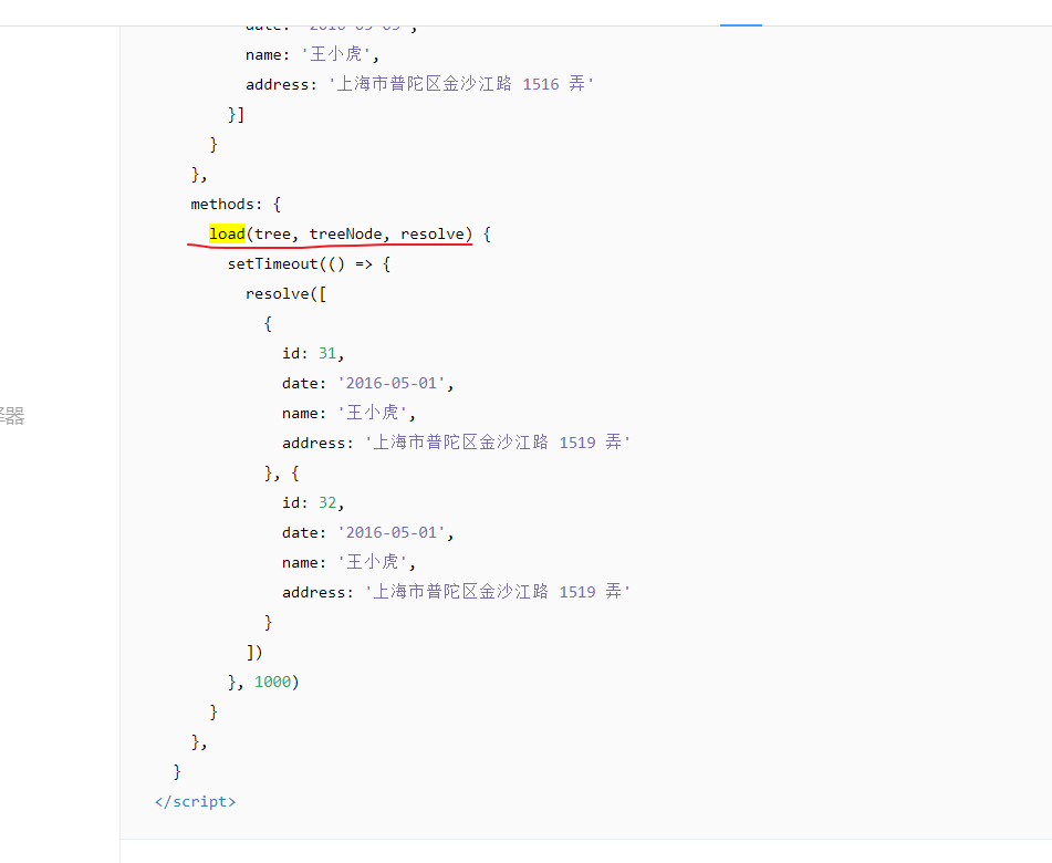 el-table中的：load属性_el-table load-CSDN博客