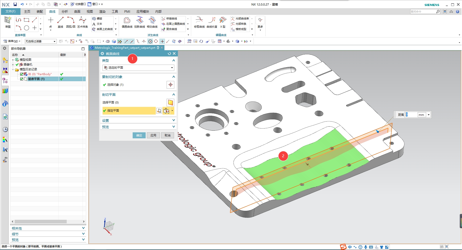 UG NX 12 截面曲线_ug截面曲面-CSDN博客