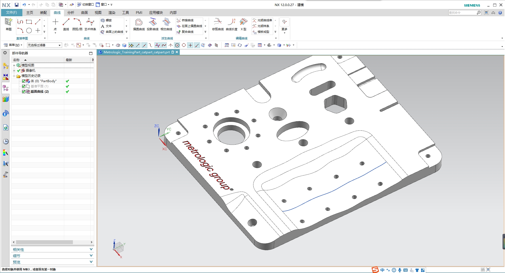 UG NX 12 截面曲线_ug截面曲面-CSDN博客
