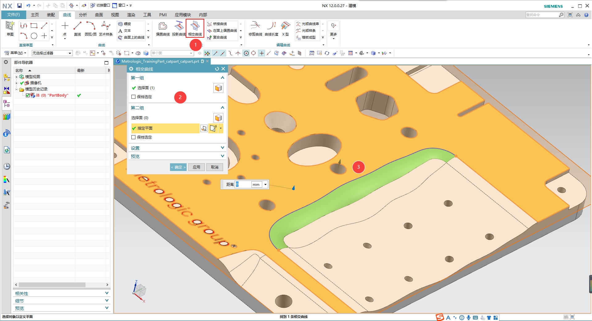 UG NX 12 相交曲线_ug里如何使两条空间曲线相交-CSDN博客