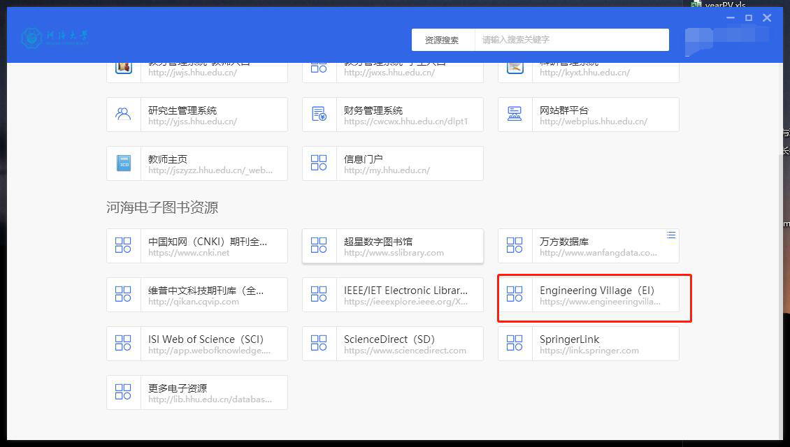 如何生成EI检索报告_ei检索报告怎么生成-CSDN博客