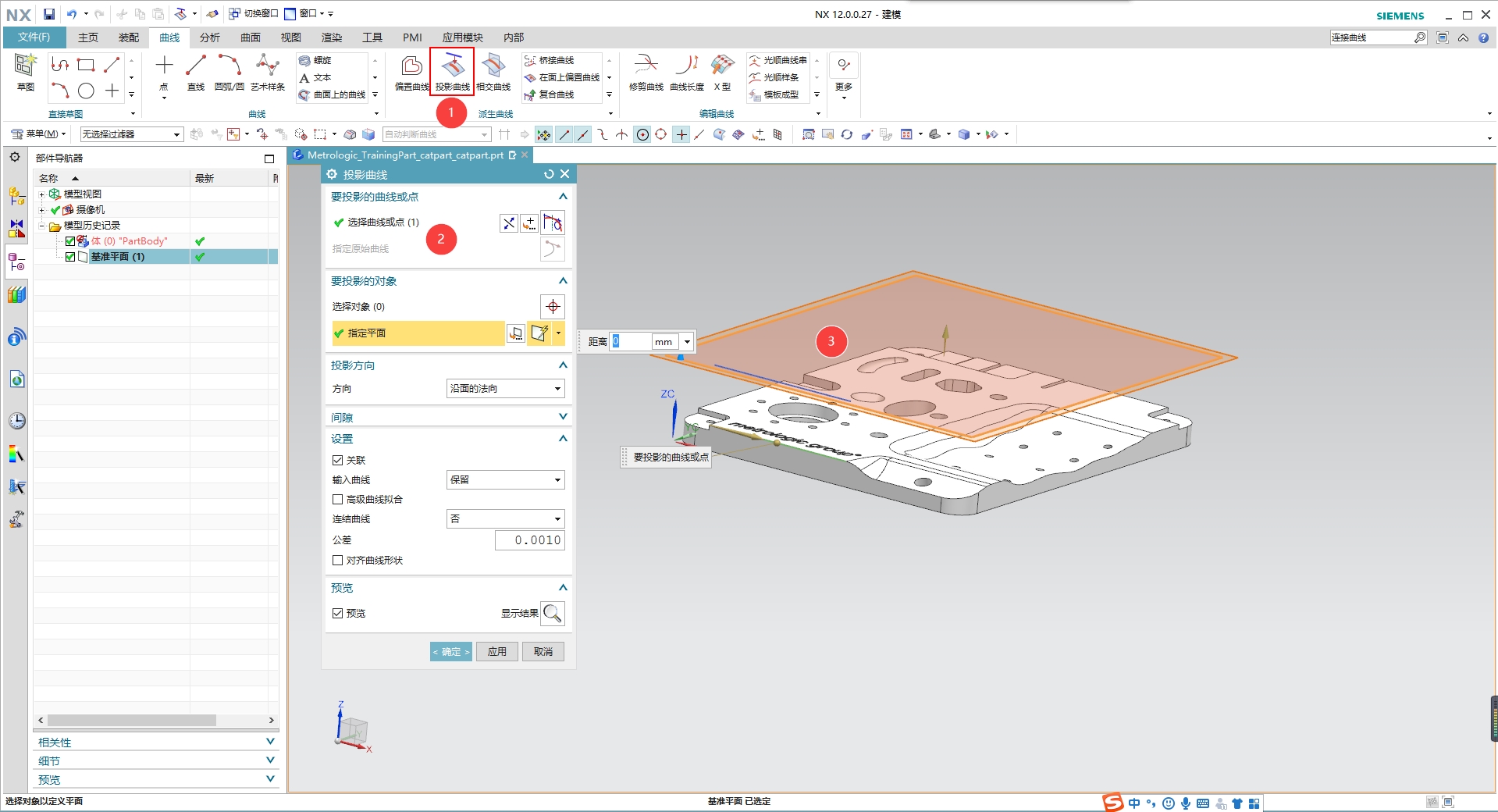 UG NX 12 投影曲线_ug12投影面积-CSDN博客
