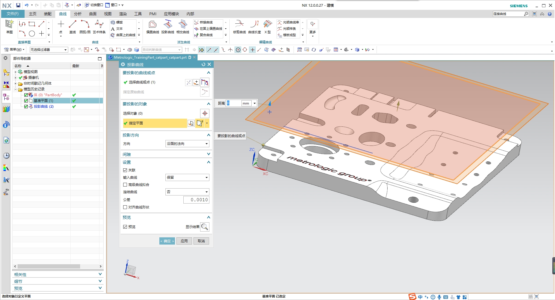 UG NX 12 投影曲线_ug12投影面积-CSDN博客