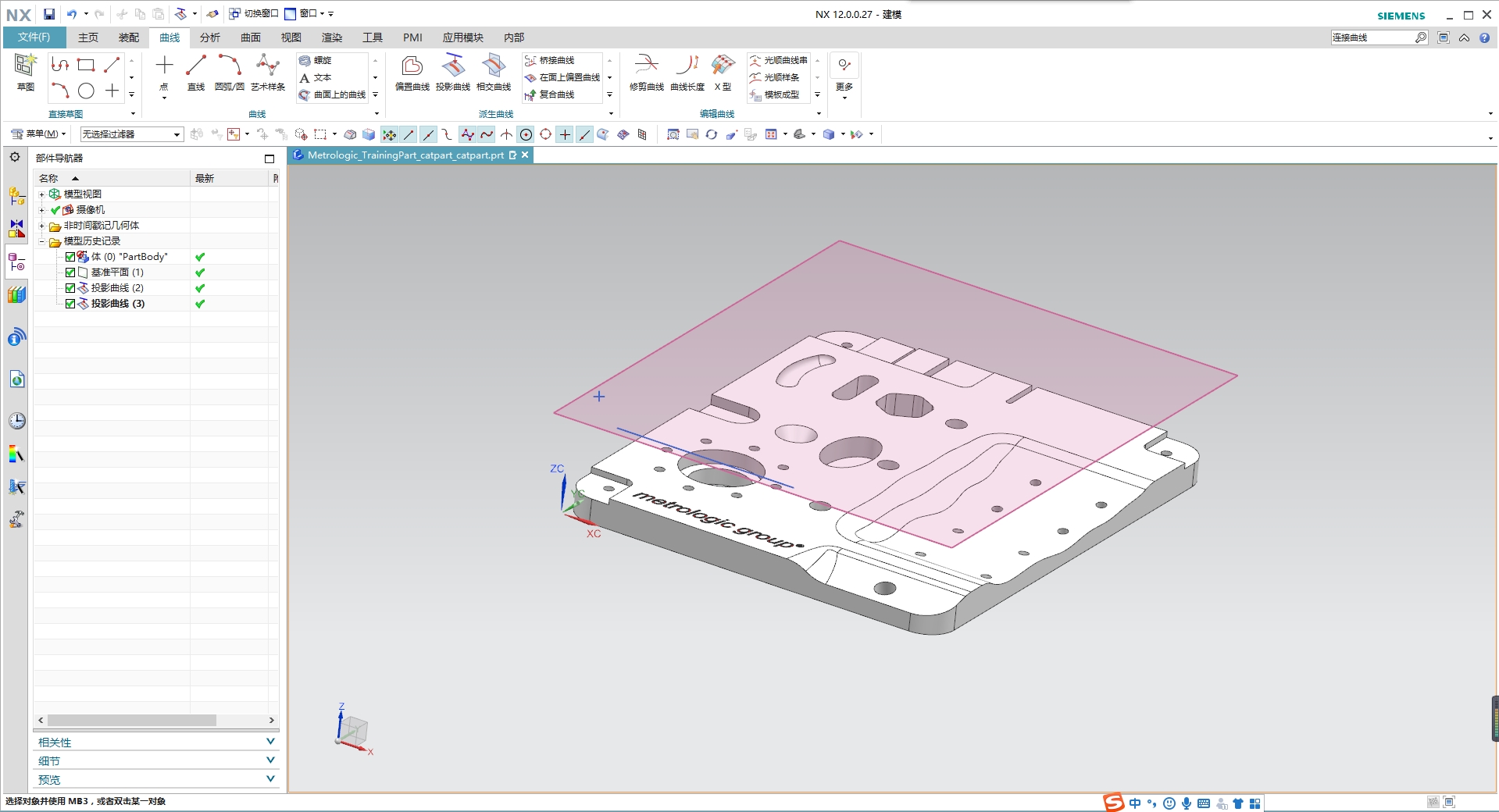 UG NX 12 投影曲线_ug12投影面积-CSDN博客