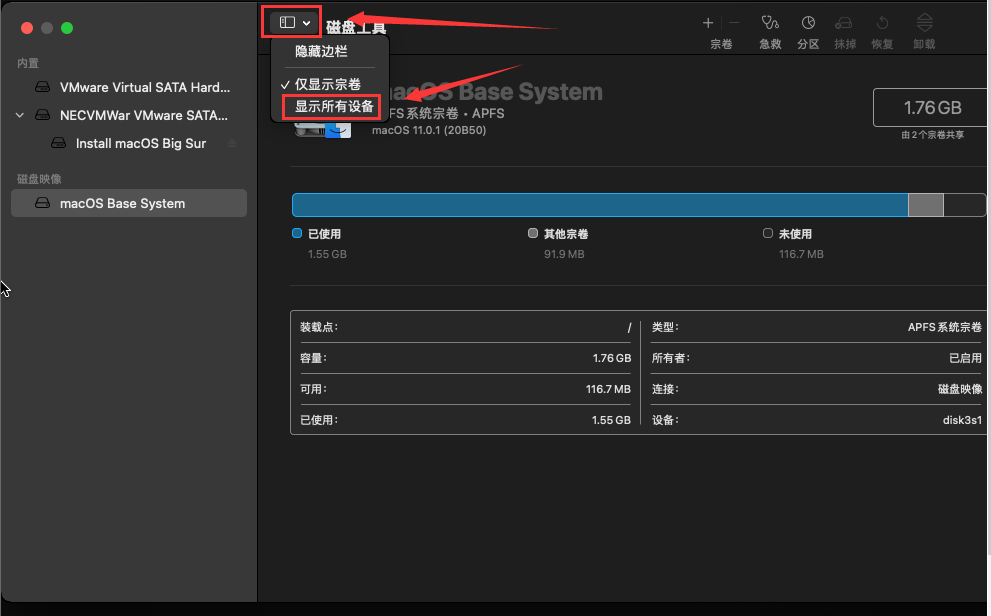 最详细AMD Ryzen CPU，VMware 16安装macOS 11.x BigSur记录（第二篇）_10.15.x-CSDN博客