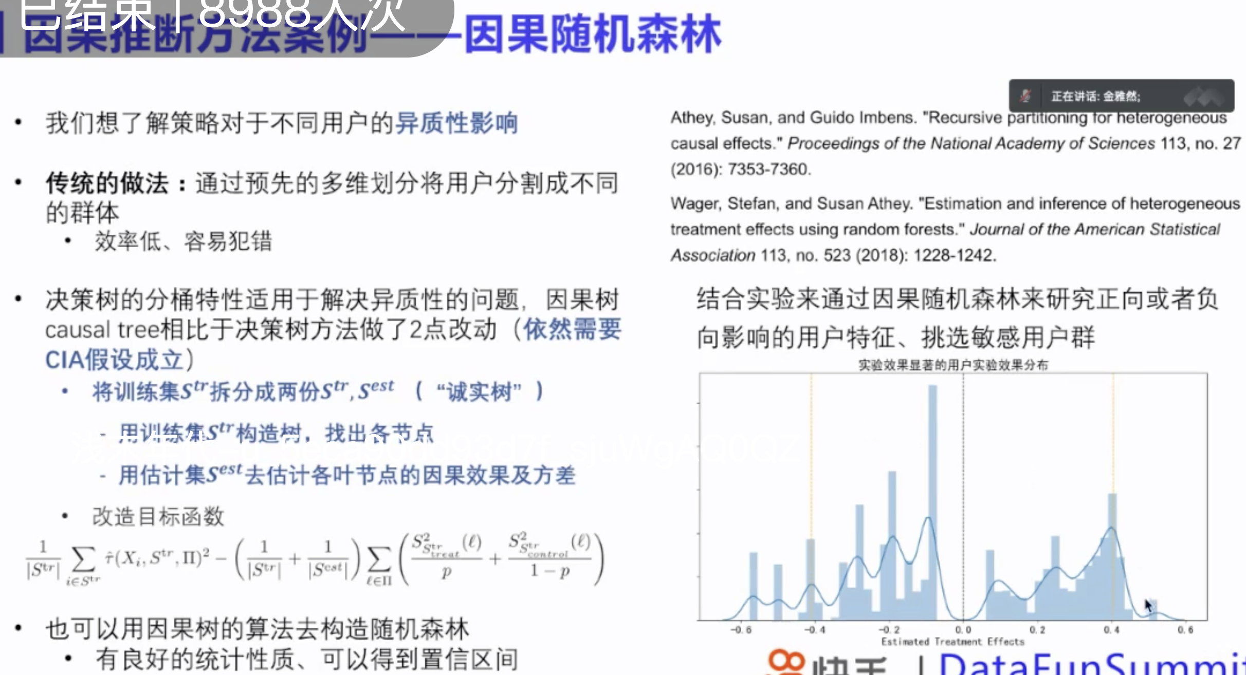 causalml 因果推断_casual推理-CSDN博客