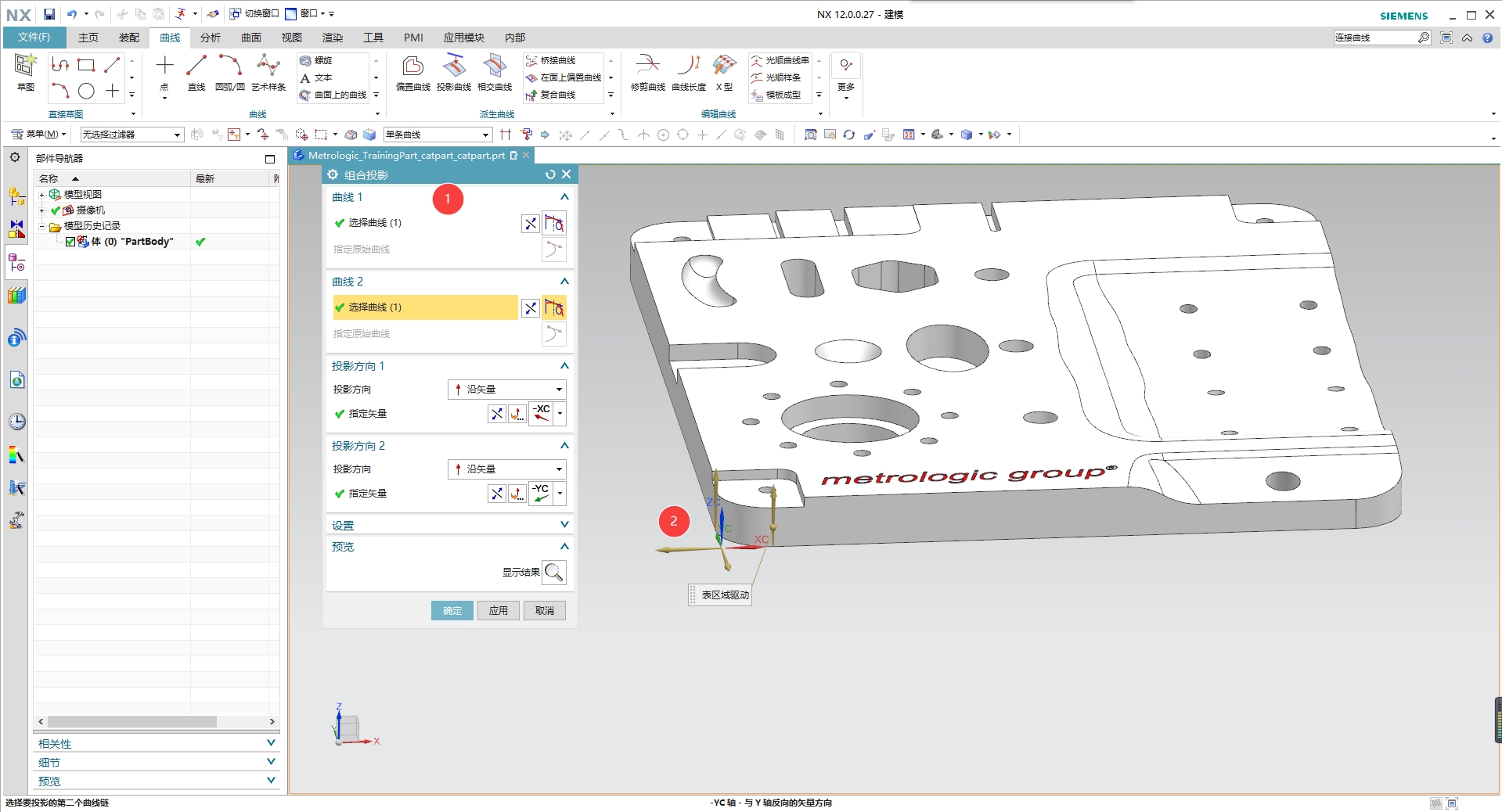 UG NX 12 组合投影曲线_ug组合投影曲线怎么用-CSDN博客