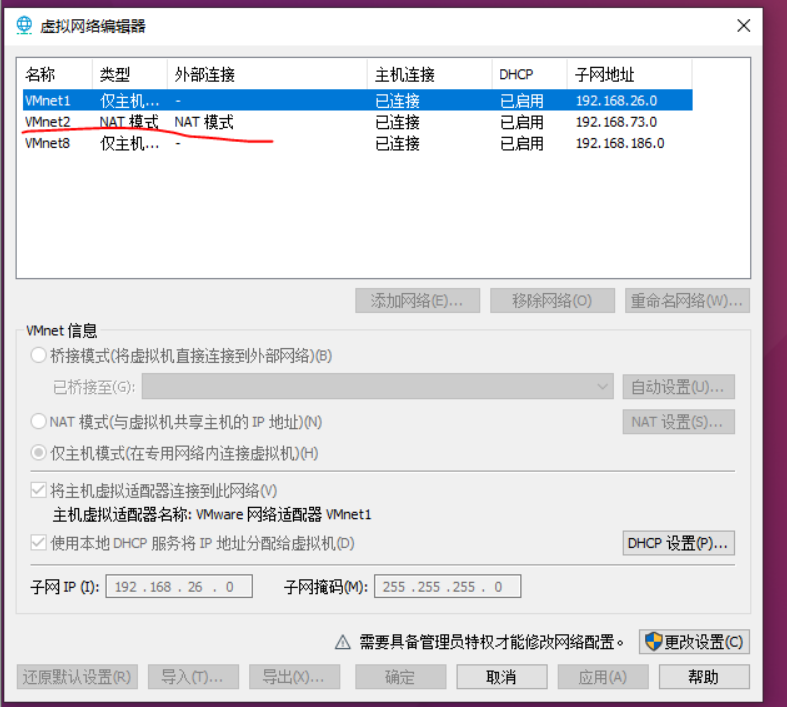 如何使用VMware-workstation搭建多台虚拟机组网环境_vam安装5台虚拟机-CSDN博客