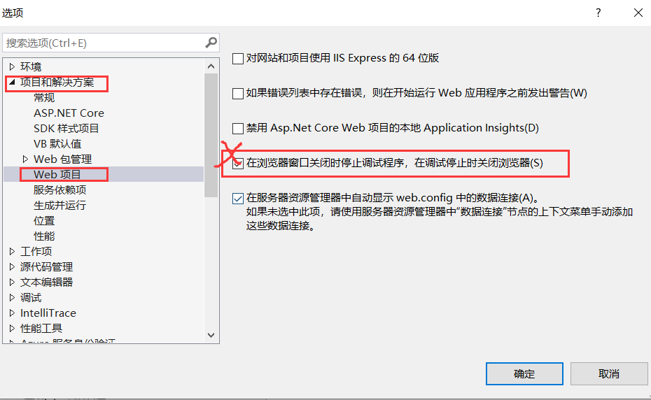 VS2019 .net5 WebAPI项目 设置停止调试IISExpress不退出_iispress关闭调试后自动关了-CSDN博客