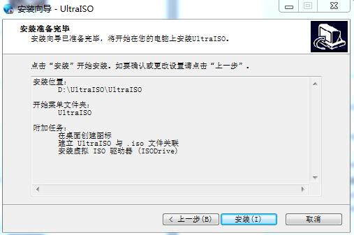 一、使用UltraISO制作Ubuntu 系统U盘及安装_ubuntu ultra-CSDN博客
