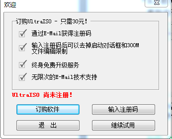 一、使用UltraISO制作Ubuntu 系统U盘及安装_ubuntu ultra-CSDN博客